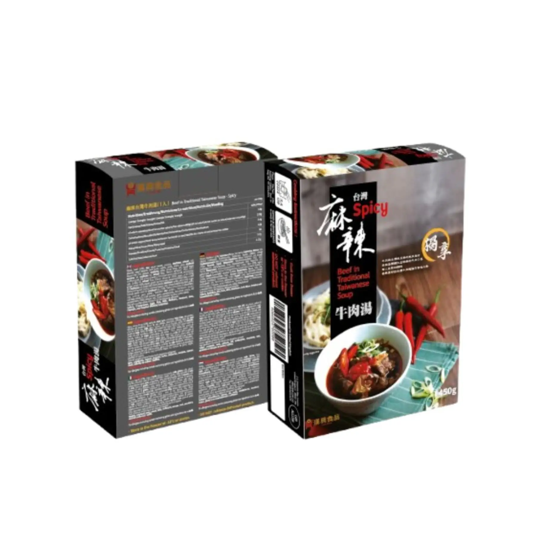 Han Dian Beef In Traditional Taiwanese Soup - Spicy 汉典麻辣牛肉汤450g ...