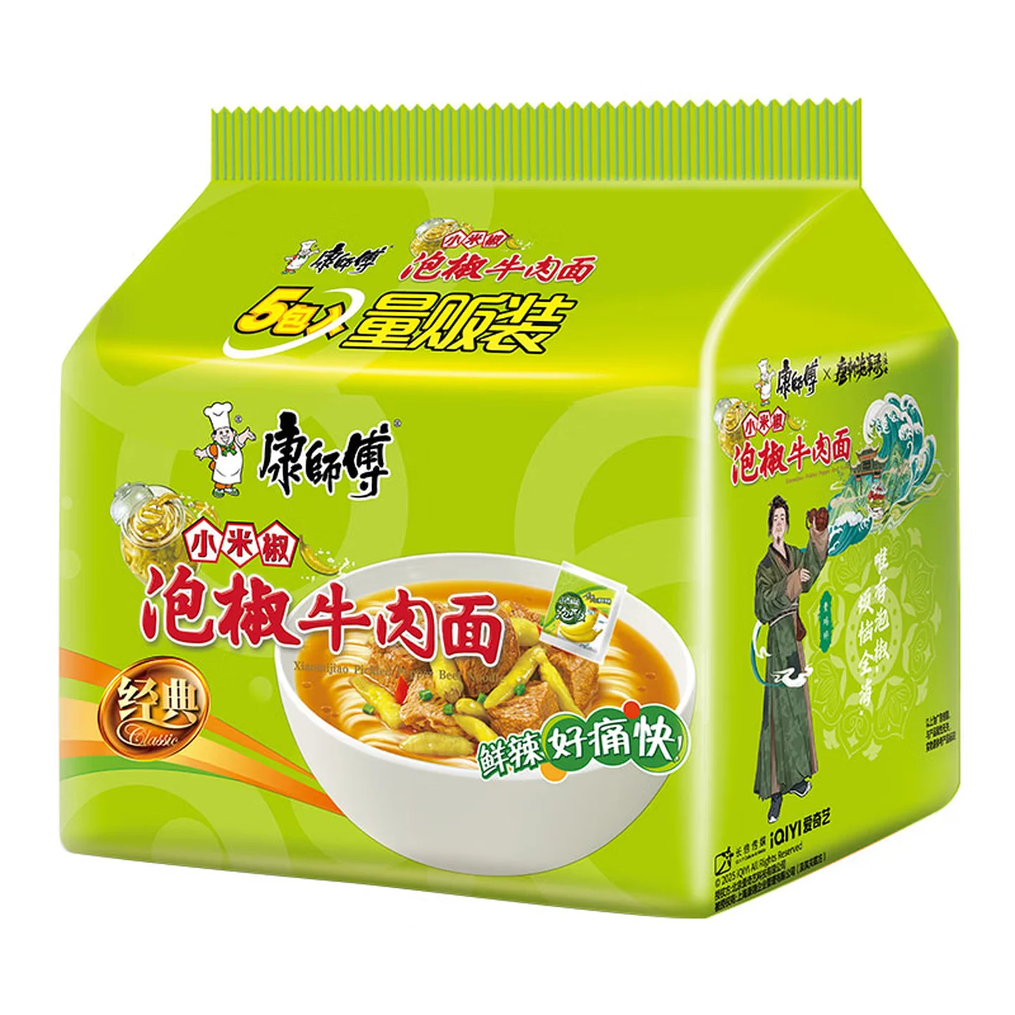 Master Kong Pickled Peppercorn Beef Noodle 5-Pack 104g*5 | Instant ...